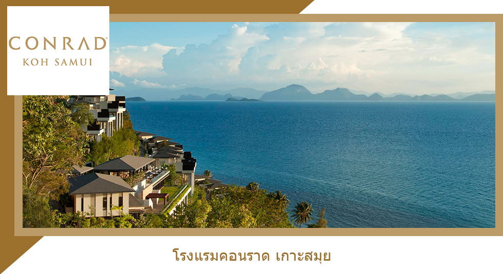 Conrad Koh Samui