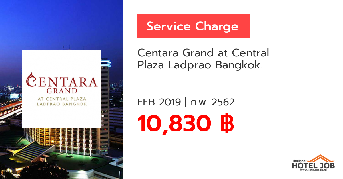 Service Charge Centara Grand at Central Plaza Ladprao Bangkok. ปี 2019