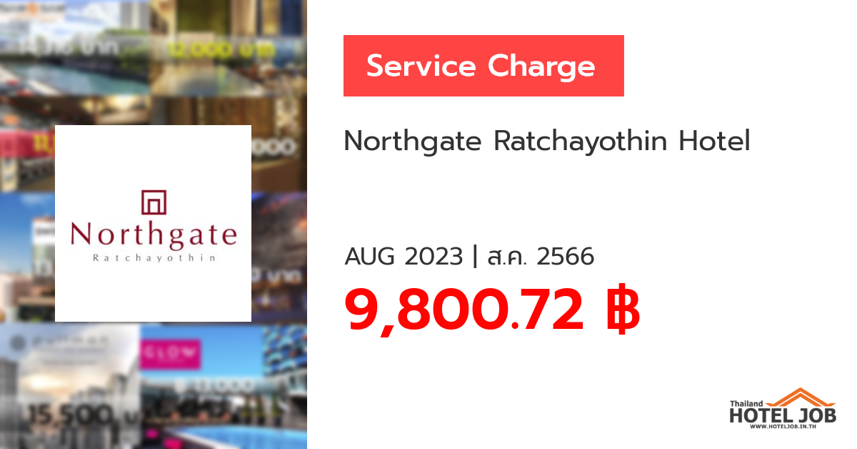 เซอร์วิสชาร์จ Northgate Ratchayothin Hotel 2023