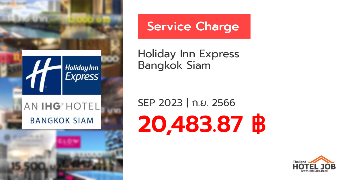 เซอร์วิสชาร์จ Holiday Inn Express Bangkok Siam 2023