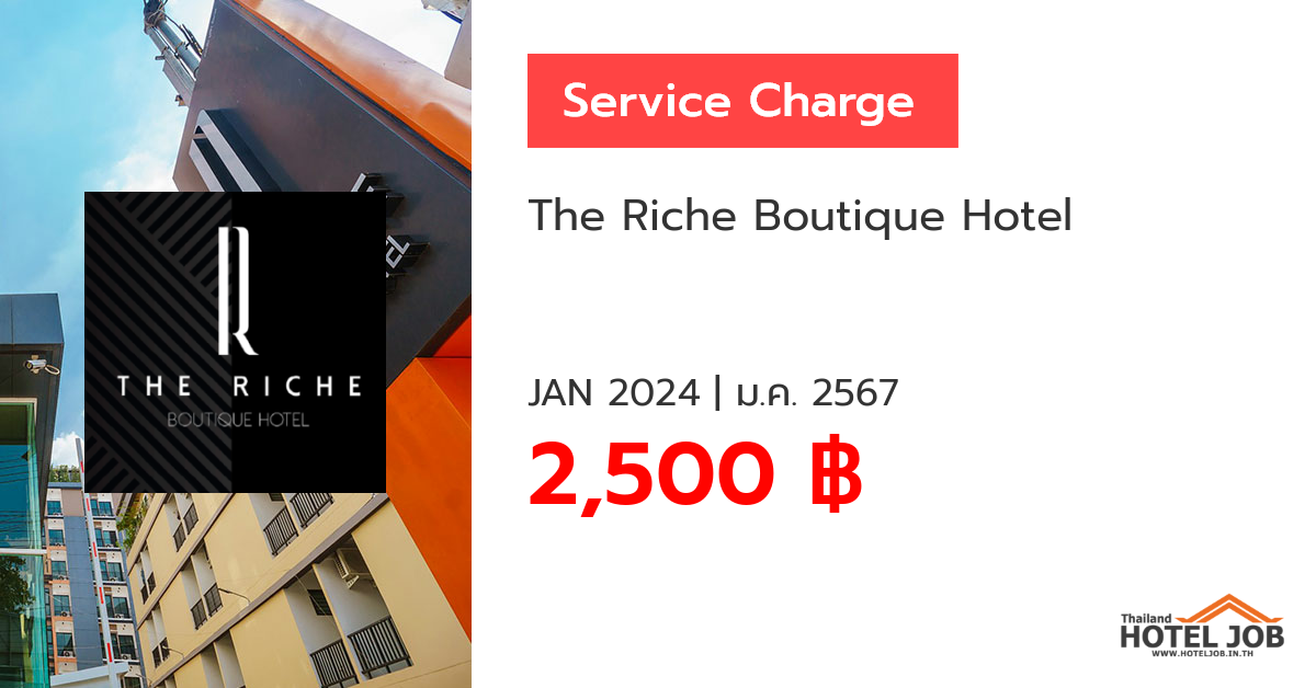 เซอร์วิสชาร์จ The Riche Boutique Hotel ปี 2024