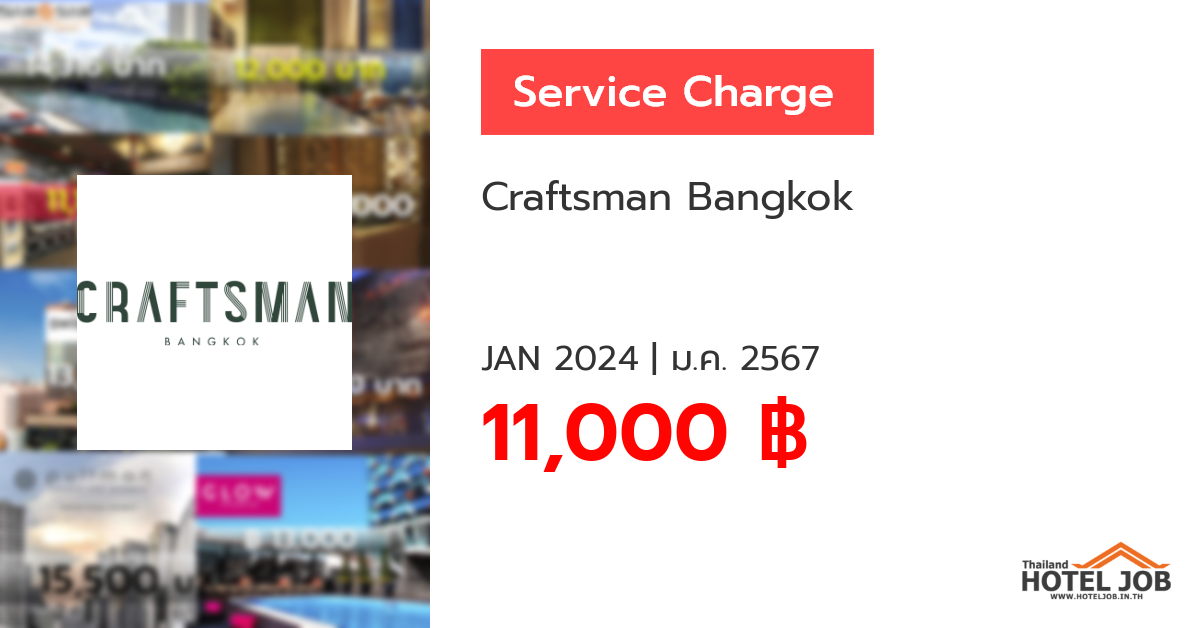 เซอร์วิสชาร์จ Craftsman Bangkok 2024