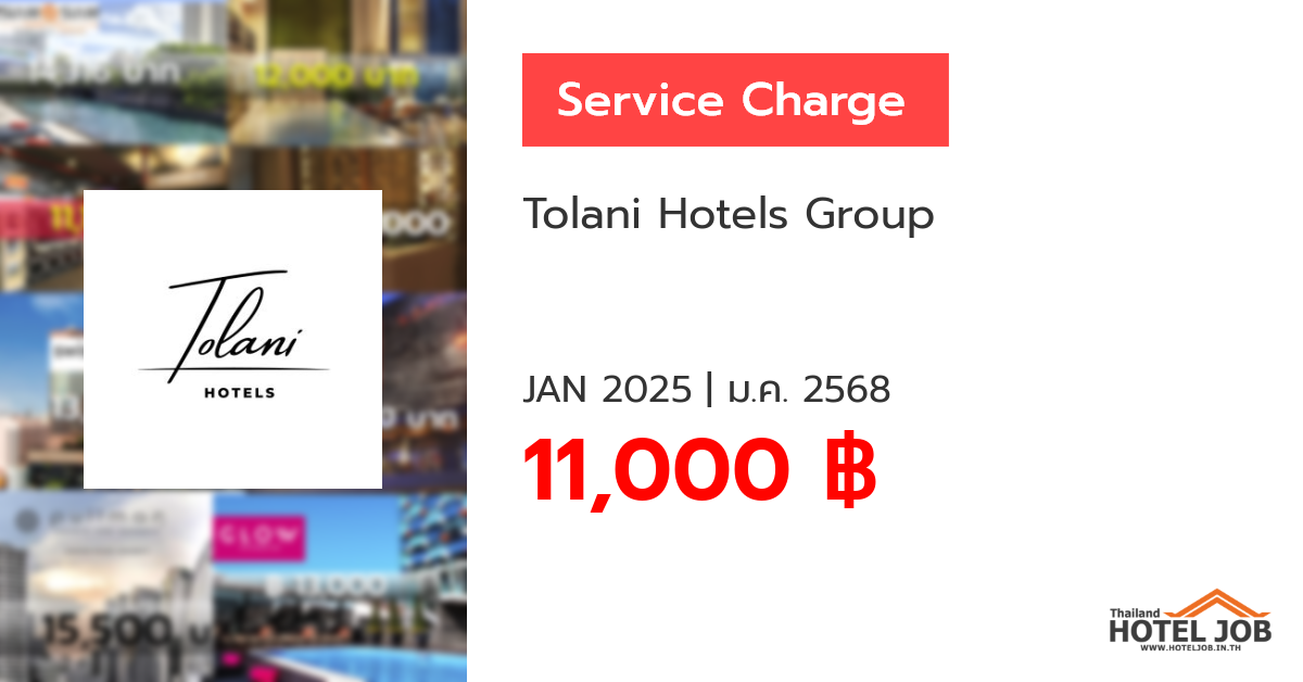 เซอร์วิสชาร์จ Tolani Hotels Group 2025