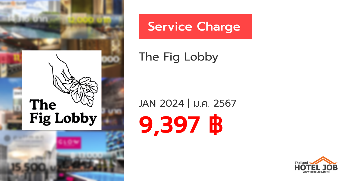 เซอร์วิสชาร์จ The Fig Lobby ปี 2024