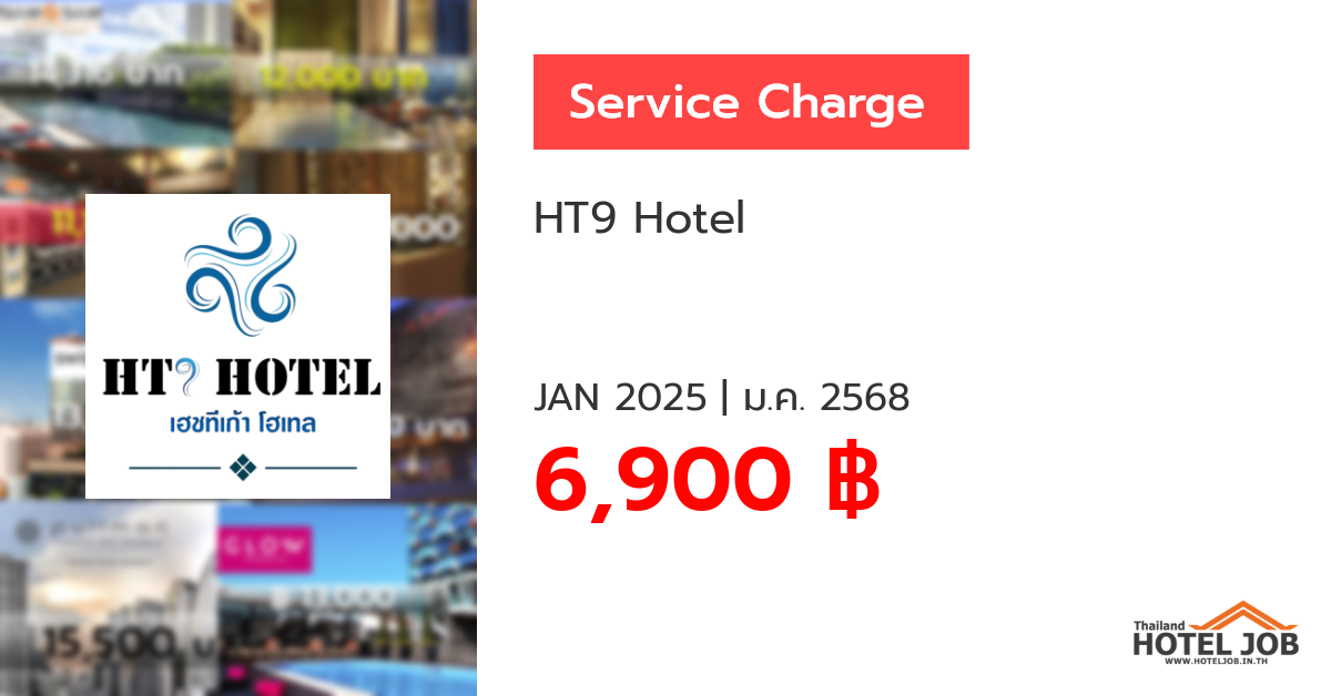 Service Charge HT9 Hotel ปี 2025